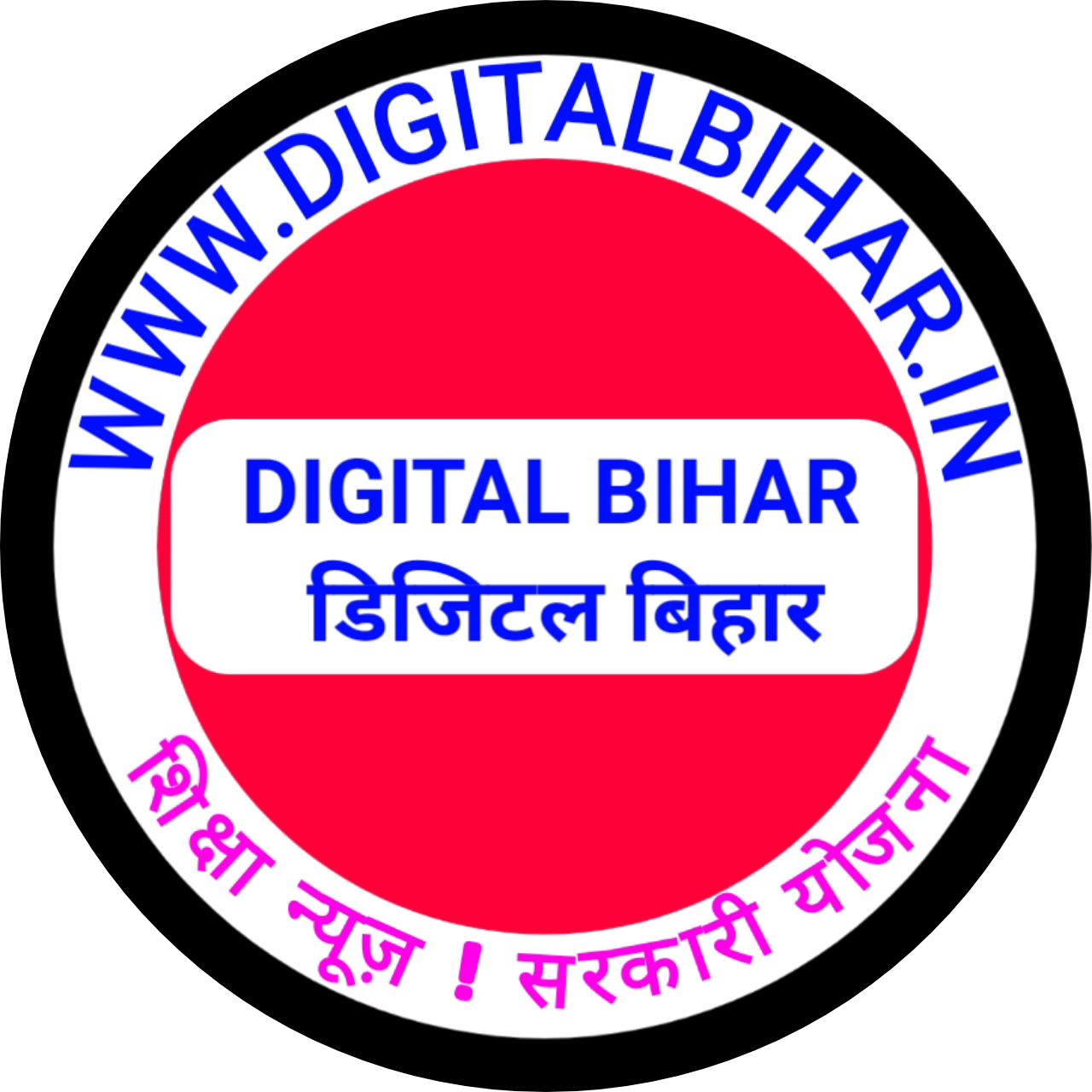 Sarkari Yojana DIGITAL BIHAR Sarkari Yojana DIGITAL BIHAR